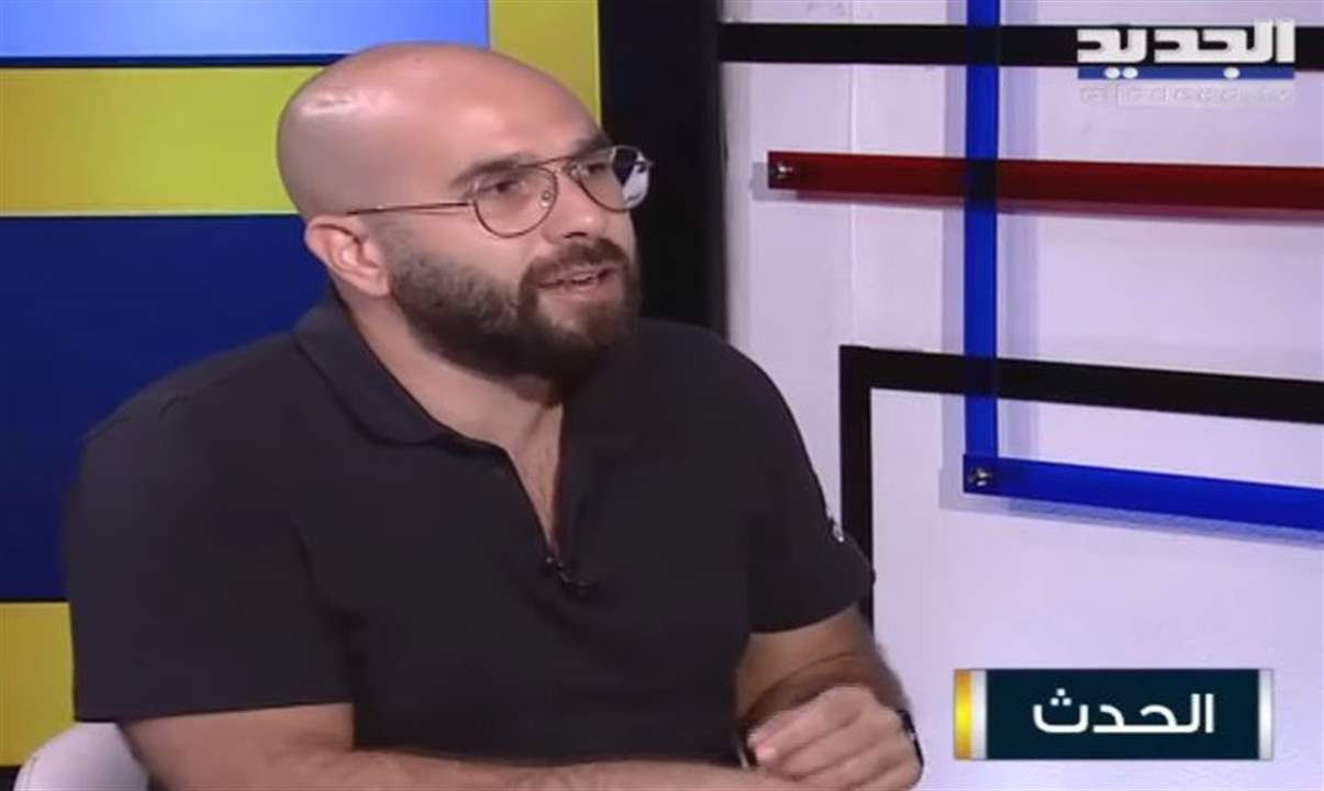 جاد غصن : رفع الدعم على المحروقات سيزيد من اسعار كل السلع والبطاقة ...