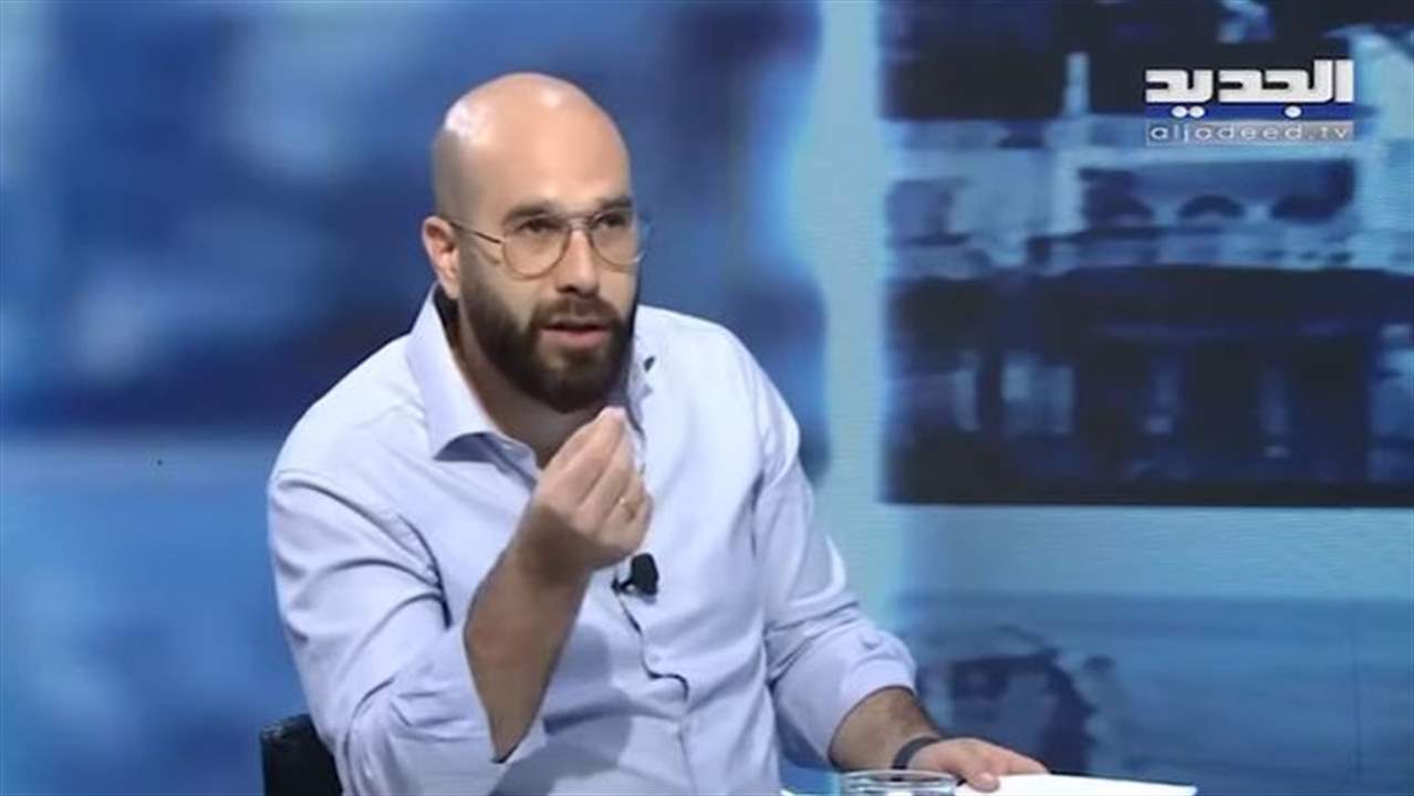 جاد غصن : صندوق التعافي لاسترداد أموال المودعين هو كـ"بيع السمك بالبحر ...