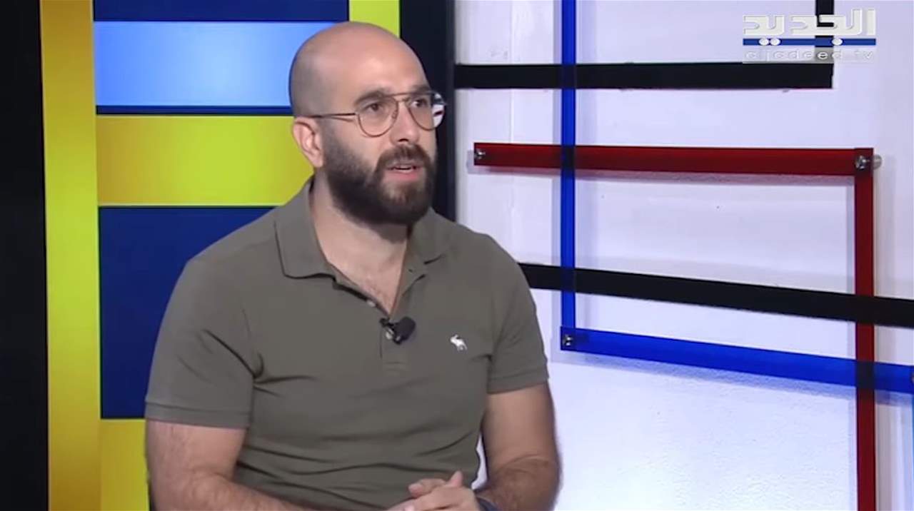 جاد غصن: مشكلتنا في لبنان هي "النظام السياسي".. والموازنة تخالف الدستور ...