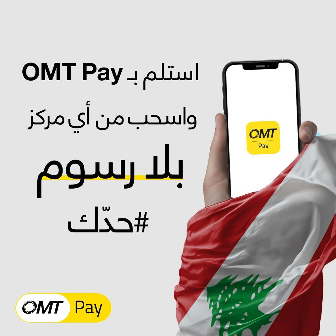 بالصورة مبادرة تضامنية من شركة OMT - Lebanon News