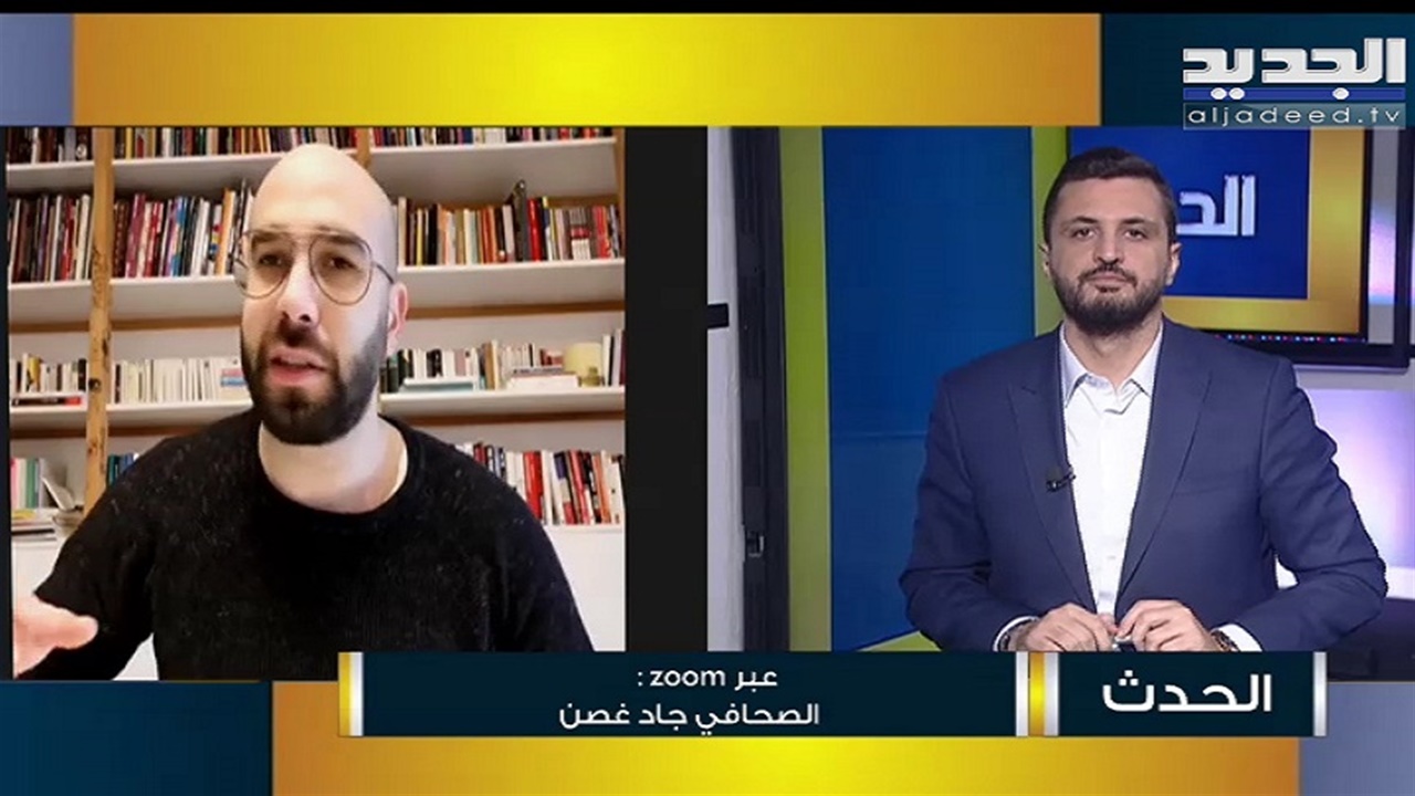 الحدث - جاد غصن - الحدث, برامج سياسية